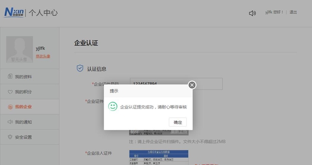 农信互联-帮助中心