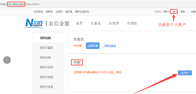 农信互联-帮助中心