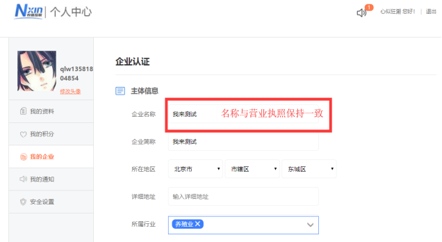 农信互联-帮助中心