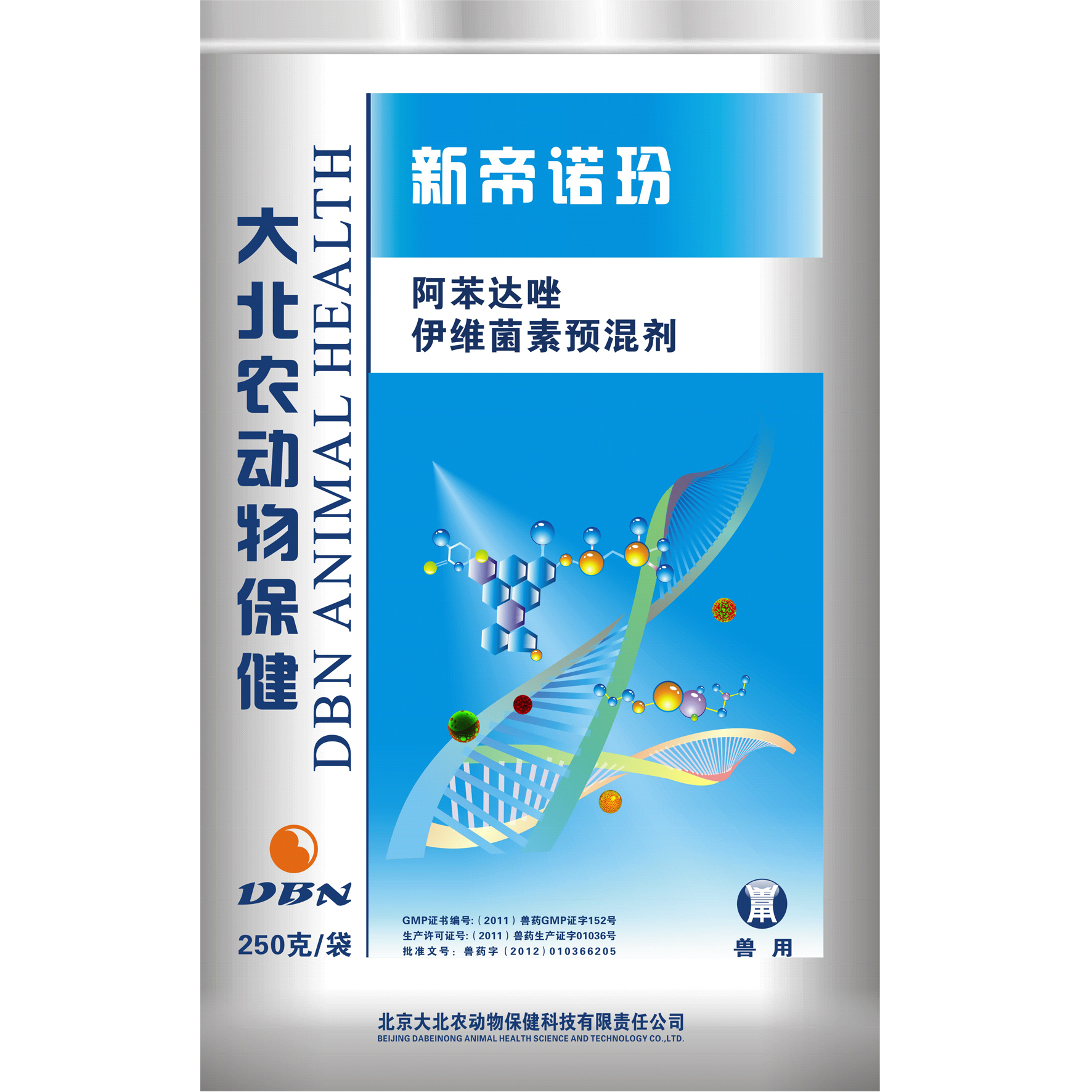 新帝诺玢（2013）-DBN-BJDB新帝诺玢-250（新）_动保_兽药_抗寄生虫药_山东大北农农牧科技有限责任公司_农信商城