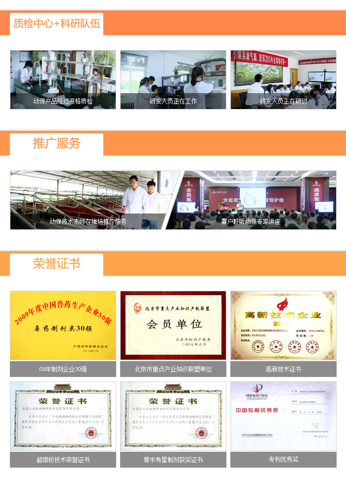 新帝诺玢（2013）-DBN-BJDB新帝诺玢-500（新）_动保_兽药_抗寄生虫药_天津大北农生物科技有限公司_农信商城